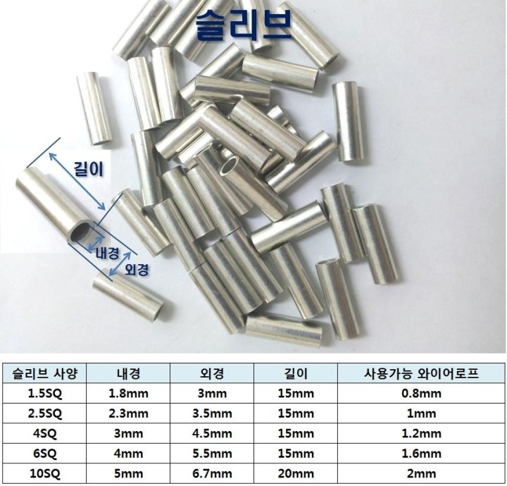 슬리브 스텐제품 전문몰 엠에스산업