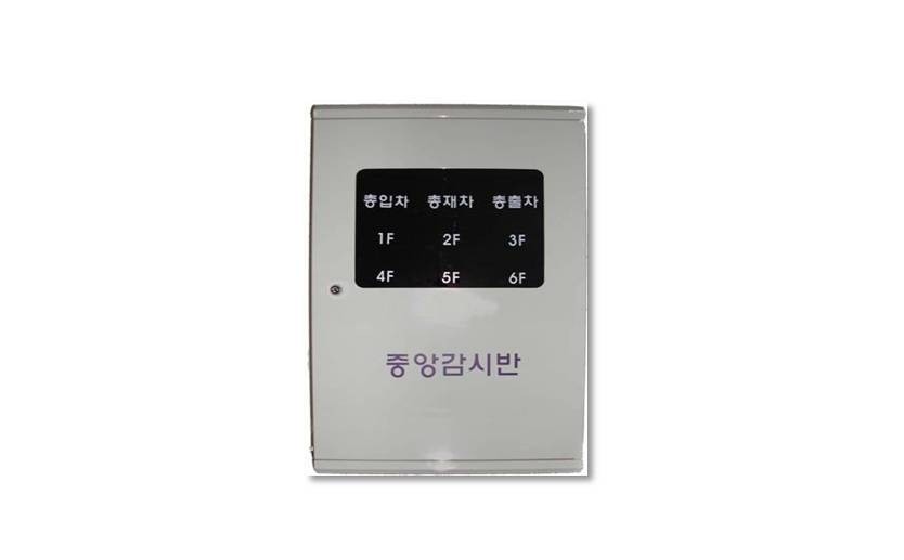 중앙감시반 출차주의등 루프코일 전문