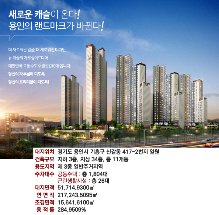 신흥덕 롯데캐슬 레이시티 신흥덕 롯데캐슬 레이시티