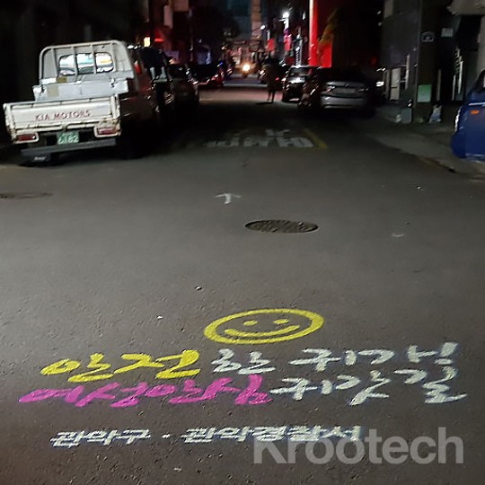 설치사례 크루텍 로고젝터