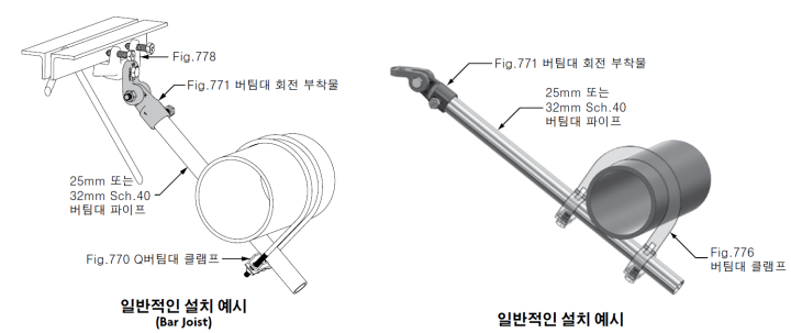 횡방향버팀대입상관버팀대 소방내진자재 흔들림방지버팀대