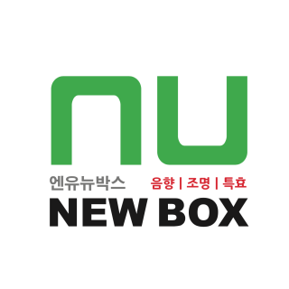 홈 | newbox_이벤트 행사대행