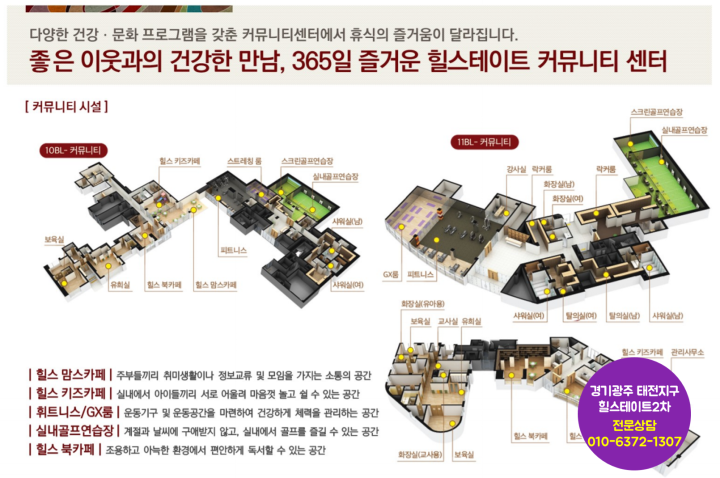 단지정보 태전 힐스테이트 2차