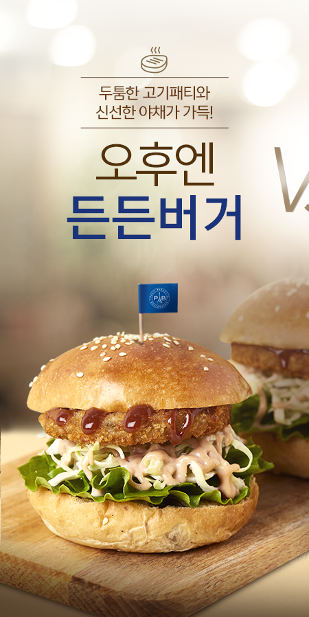 치킨커틀릿샐러드랩 파리바게뜨 제주서귀포점