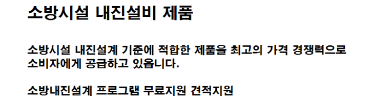 소방내진 제품소개 소방내진자재 흔들림방지버팀대