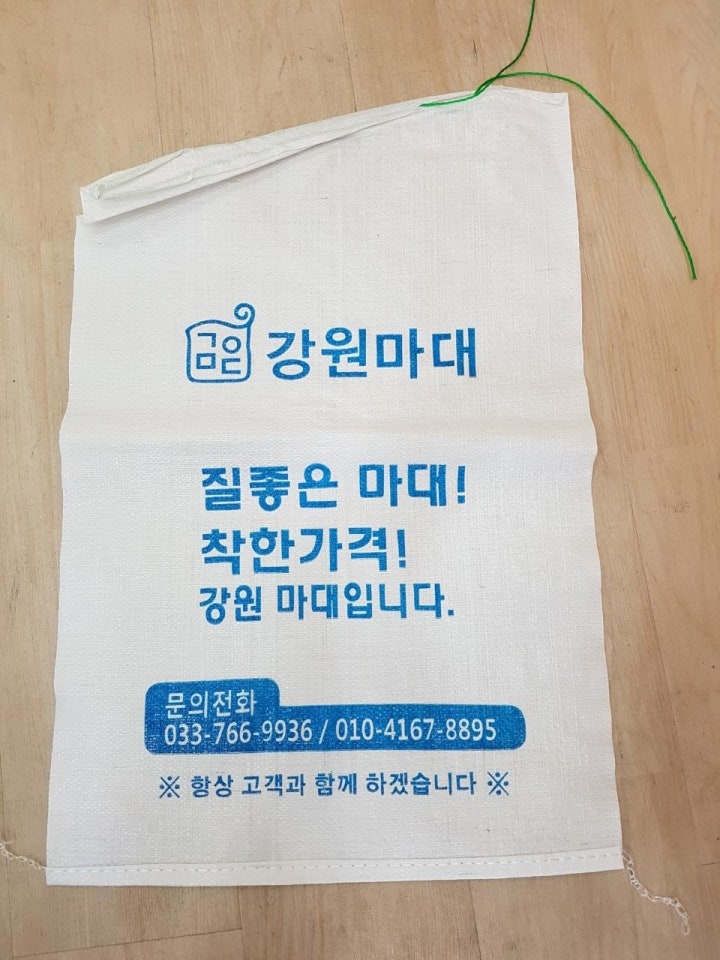 농업용마대 강원마대