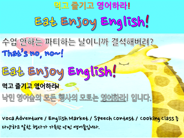Events 윤선생 영어숲 낙민 캠퍼스