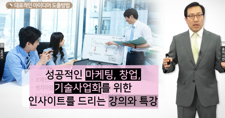강의교육 전략파트너 엠아이전략연구소