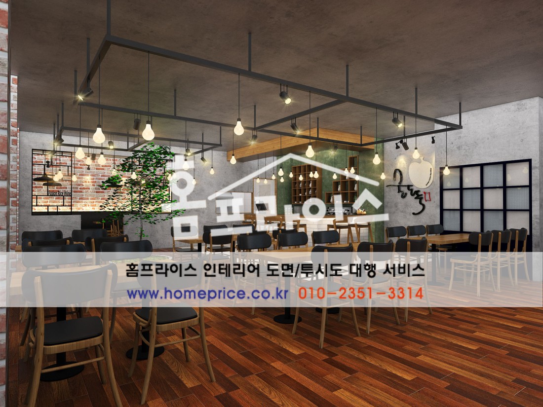 주점호프집인테리어창업 창업인테리어 최저가견적문의