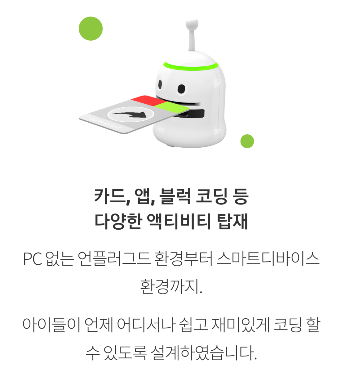 코딩 뚜루뚜루7세~초중 신성에듀 로봇코딩블럭