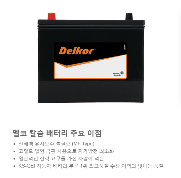 밧데리소개 안양자동차배터리 명품배터리