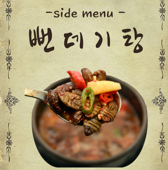 사이드메뉴 임창정의모서리족발 소자본창업