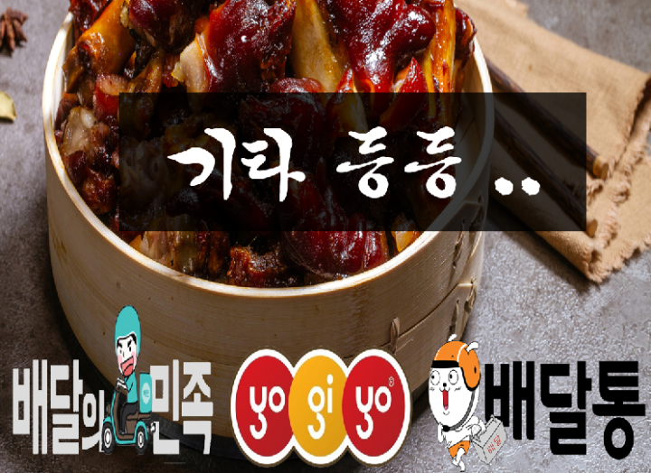 사이드메뉴 임창정의모서리족발 소자본창업