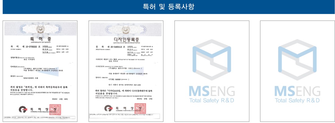 철골전선거치대 엠에스엔지니어링