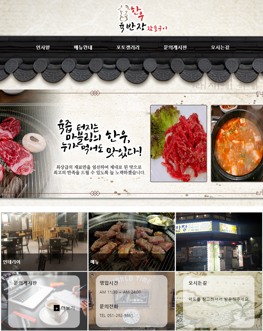 한우육반장 당리동한우고기맛집 한우육반장 하단역한우맛집