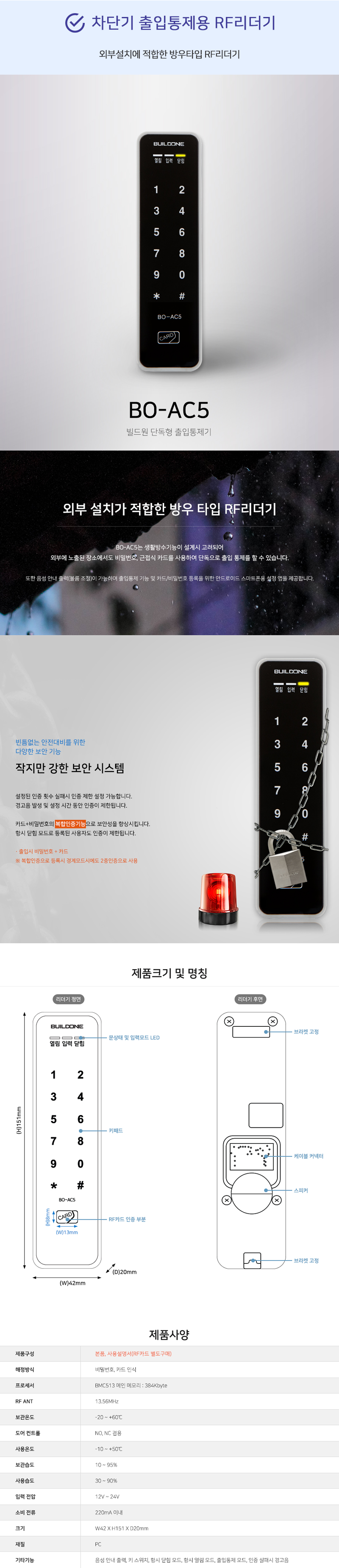 차단기 출입통제용 Rf리더기 주차관제전기차 충전기렌탈