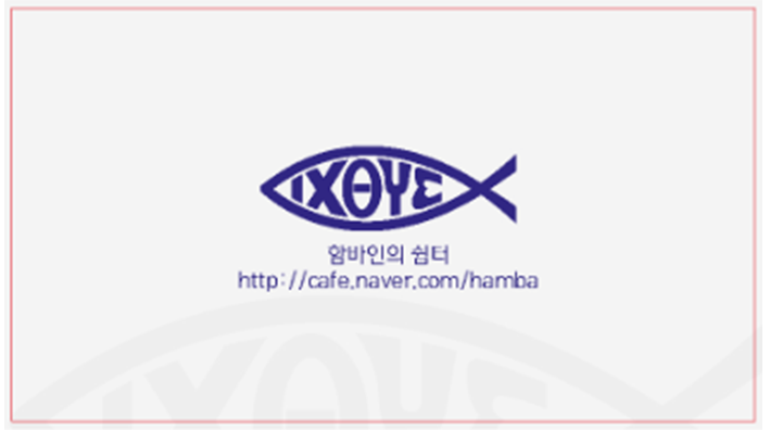 함바포스카페블로그 함바포스프로그램 익투스시스템