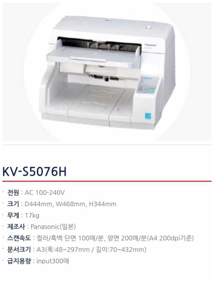 스캐너(고속컬러스캐너) | OMR전산