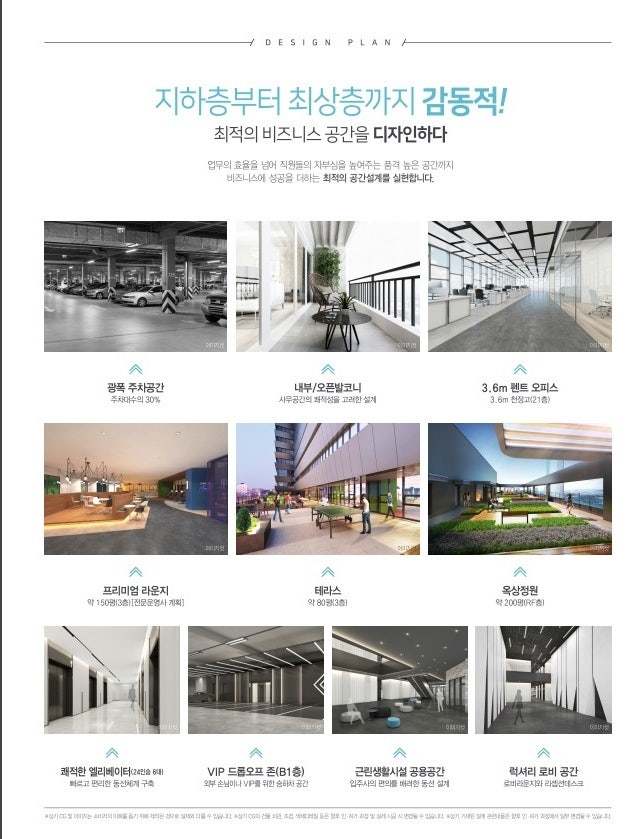 비전1 그랑시티 시그니처타워