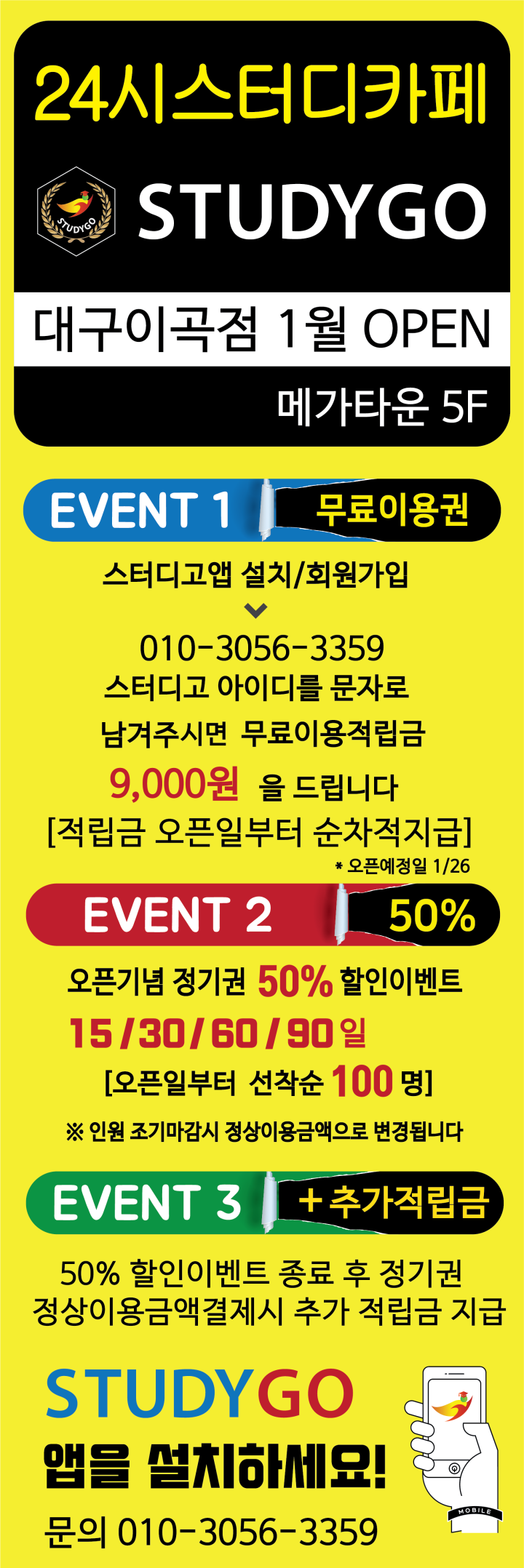 126 오전9시 오픈예정 스터디카페 스터디고 이곡점