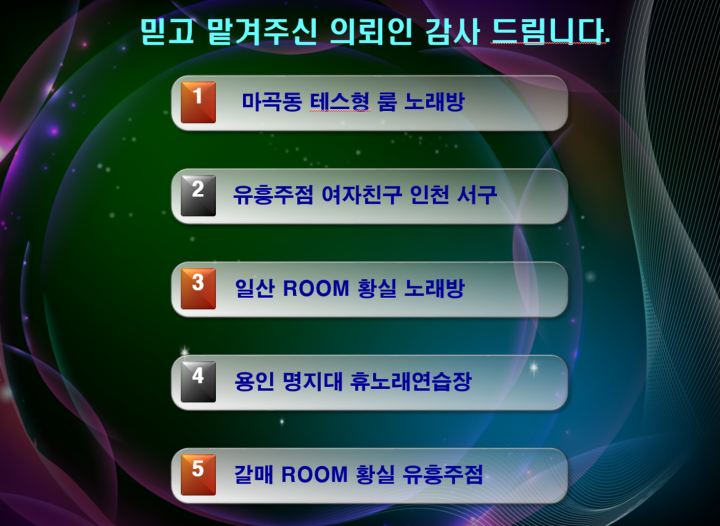 노래방 휴인테리어