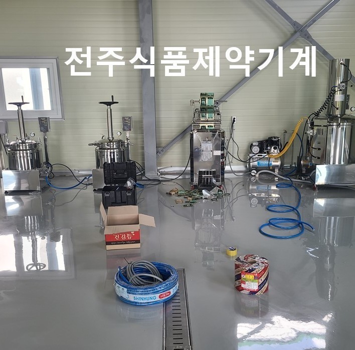 쌍화탕기계 건강원시설 유 전주식품제약기계