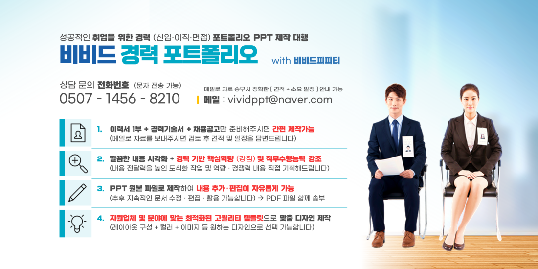 경력직 포트폴리오 Ppt 제작 이제 쉽게 만들어보세요 클릭하세요