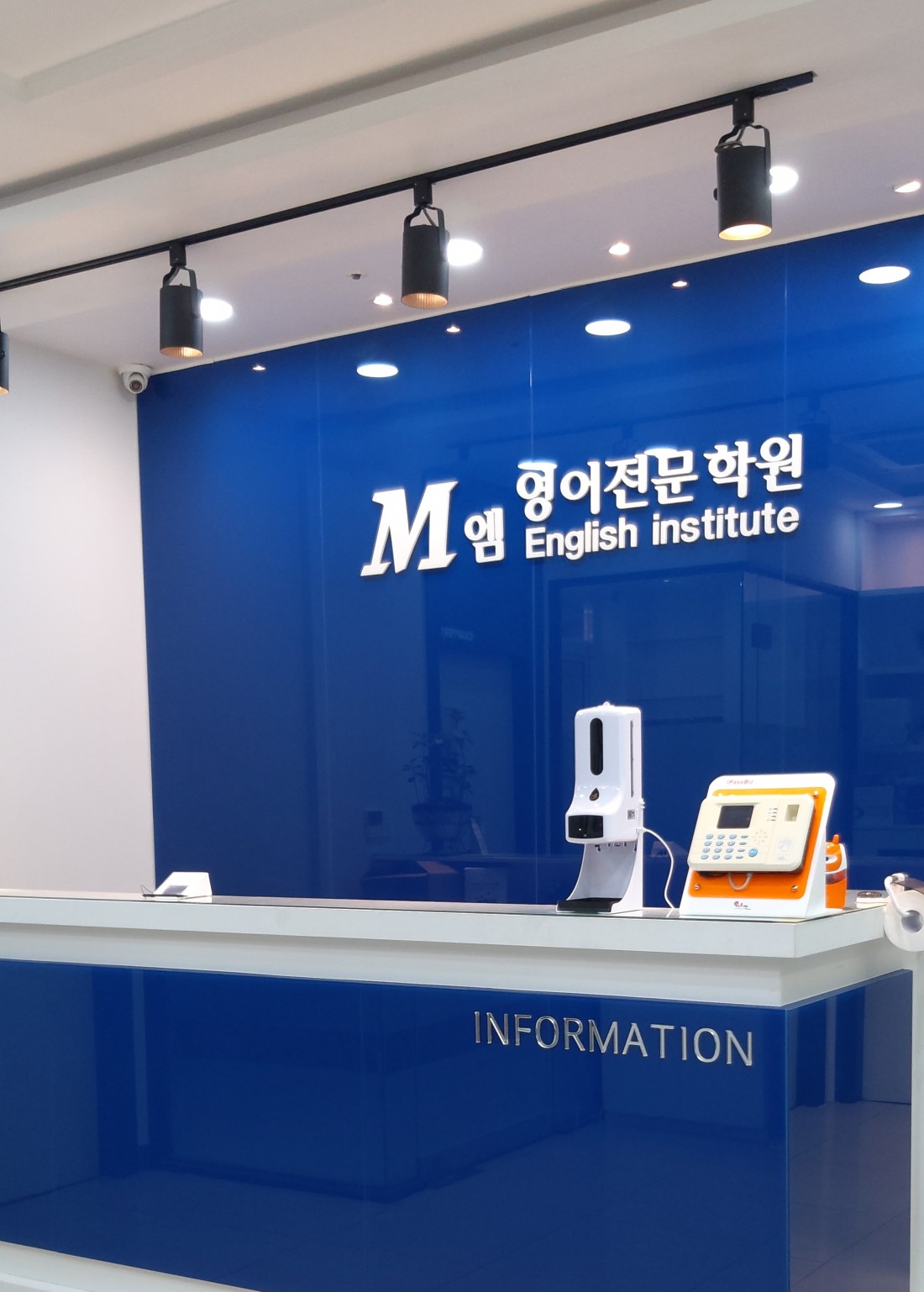 학원소식 첨단2지구영어 엠영어전문학원