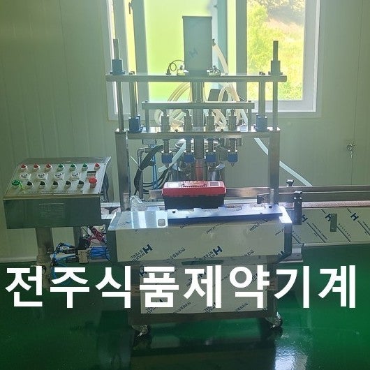 식혜기계 식혜충진기 식혜시설 유 전주식품제약기계
