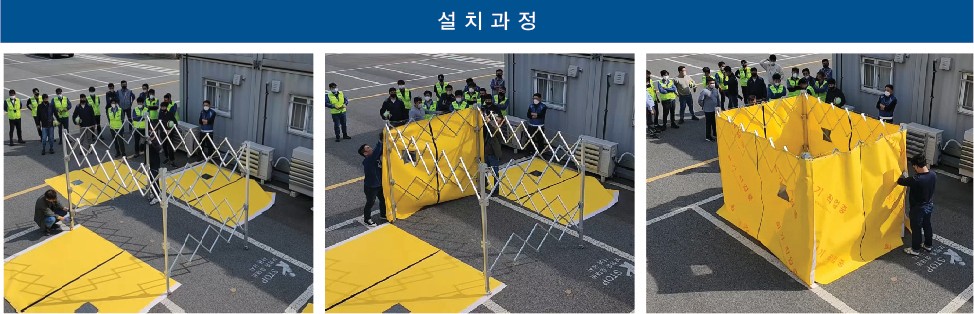 이동식 화기작업장 엠에스엔지니어링