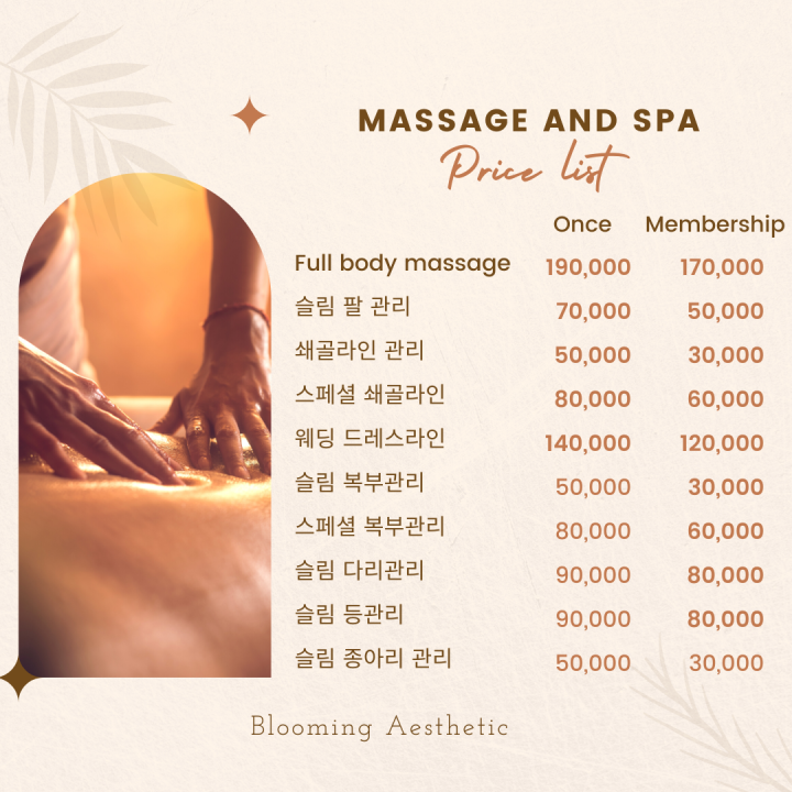 Body 관리 안양범계피부 블루밍에스테틱