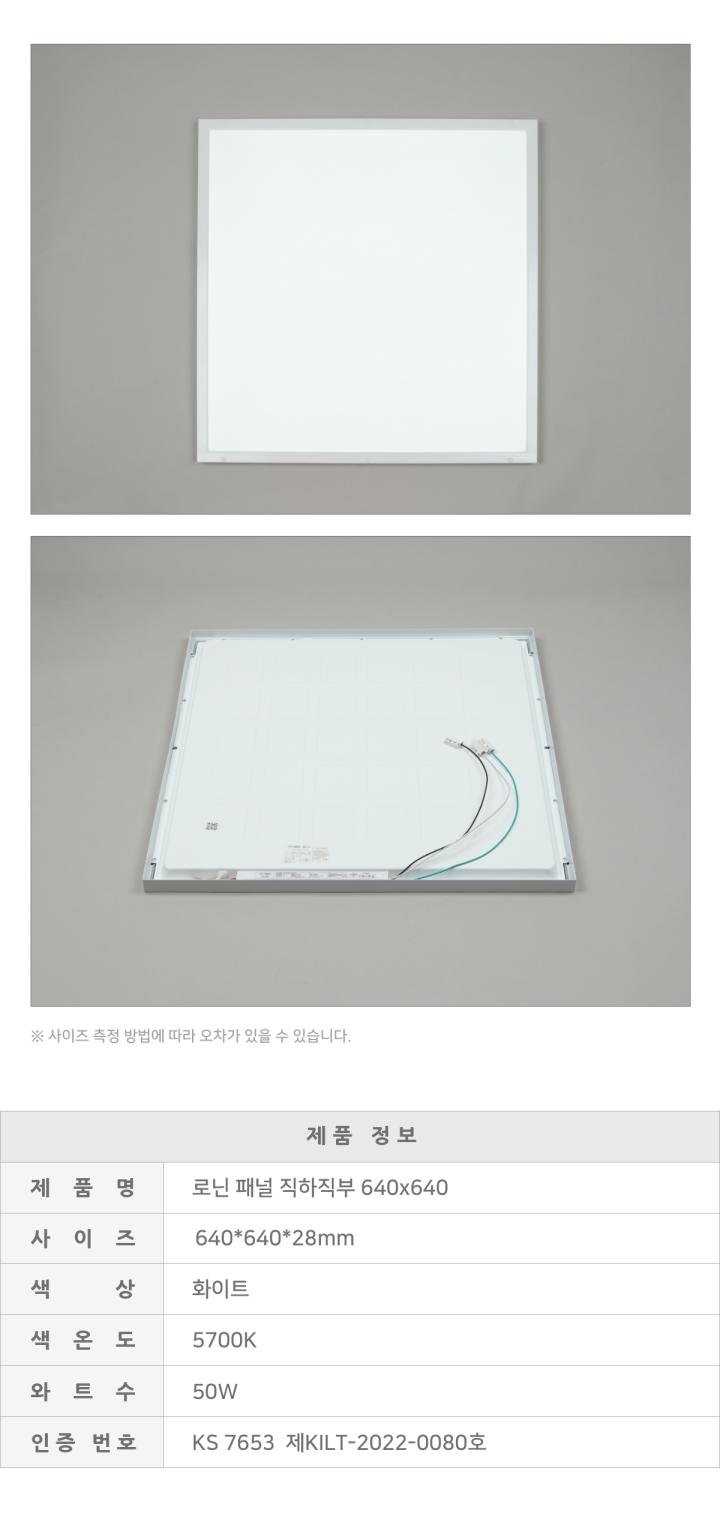 엘룩스 매입평판 엣지조명 엘룩스라이팅