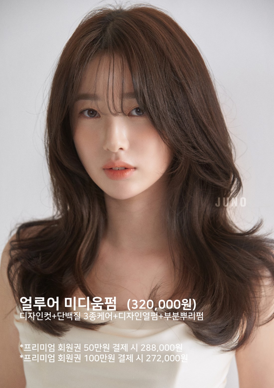 준오헤어 스타일 준오헤어 여의도kbs별관점