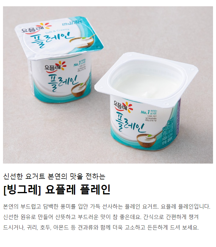 3 요플레 유진상사 바나나우유 배달