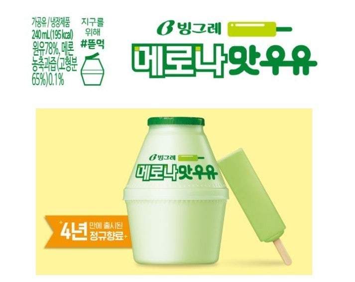 6 메로나우유 유진상사 바나나우유 배달