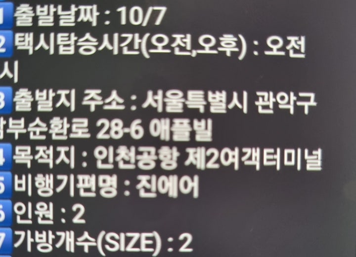 관악 인천공항 콜 예약 인천공항택시and전국장거리택시