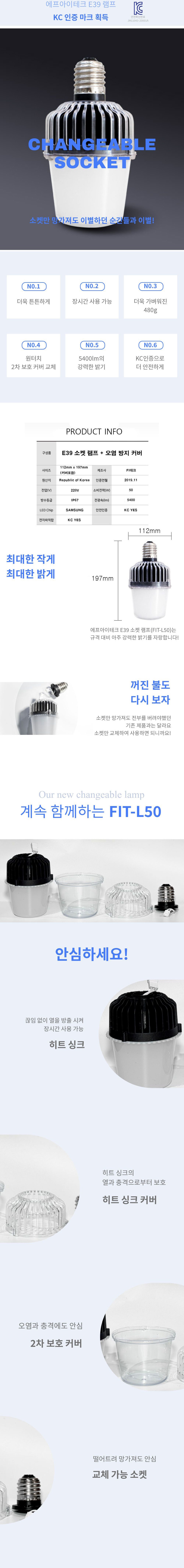 E39 LED 램프 | FI테크