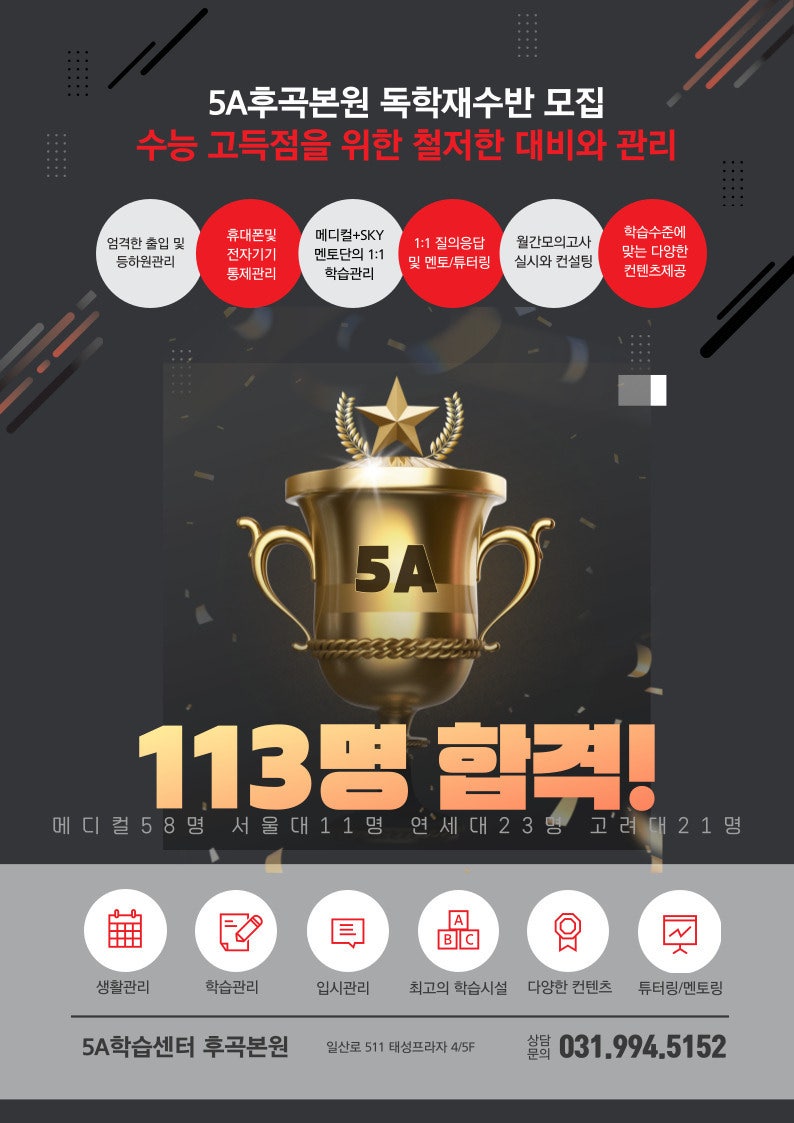 5A_Issue | 5A는 실적으로 증명합니다