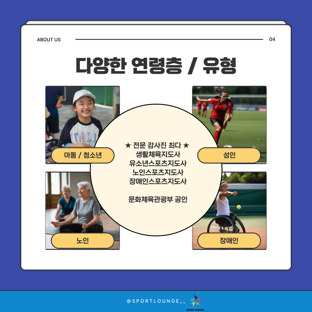 11 방문과외 방문체육과외스포츠라운지