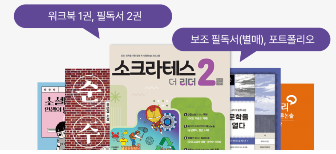 한우리 정규 프로그램 한우리독서토론논술 권곡 센터